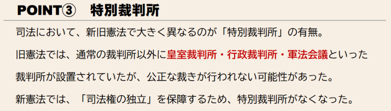 政経講義05 大日本帝国憲法をわかりやすく 倫理政経com