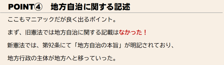 政経講義05 大日本帝国憲法をわかりやすく 倫理政経com