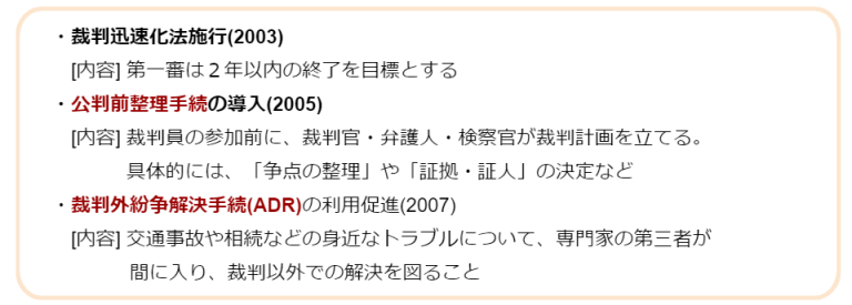 政経講義18 司法の課題をわかりやすく 倫理政経com